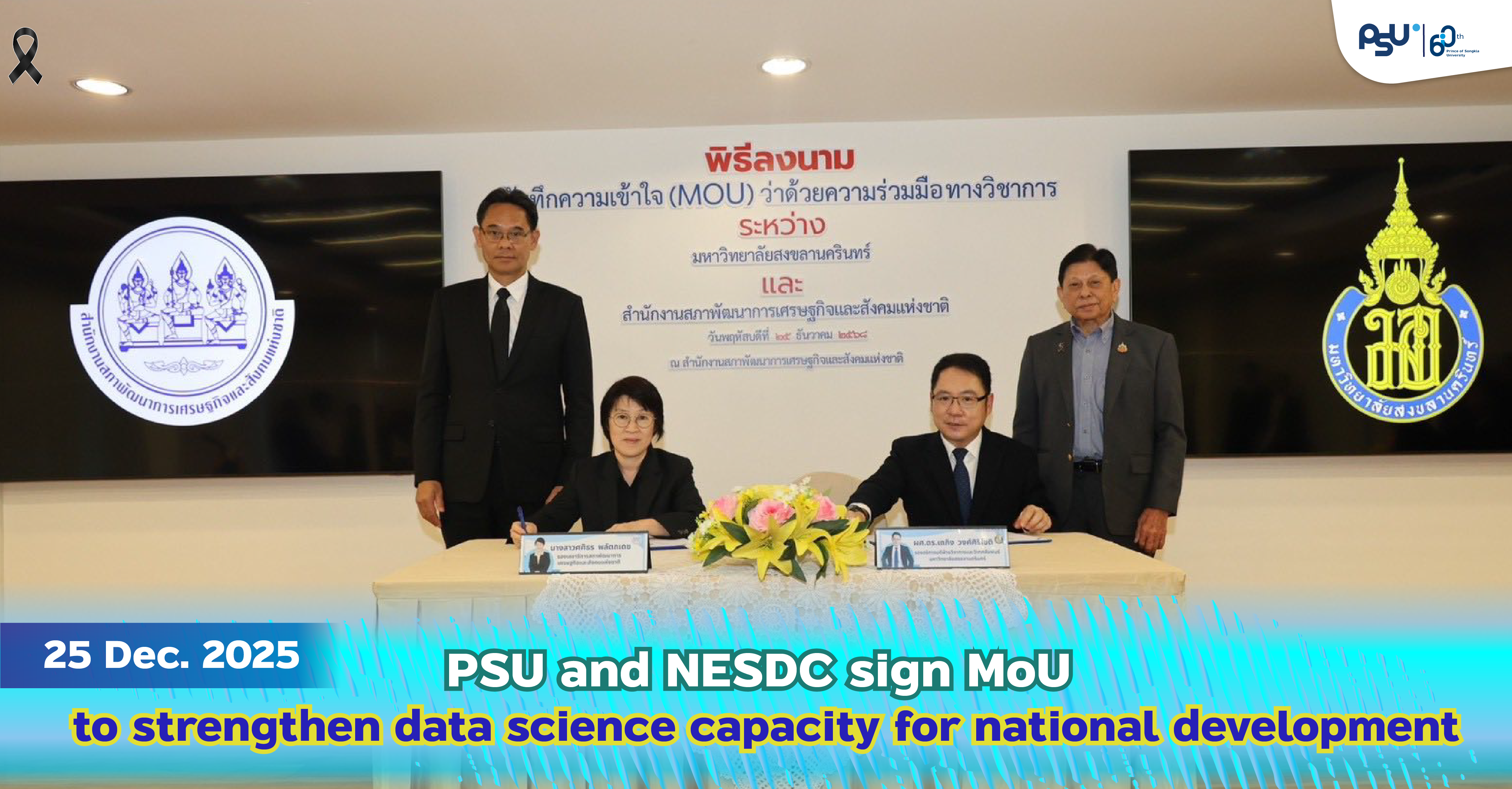PSU and NESDC sign MoU to strengthen data science capacity for national ...