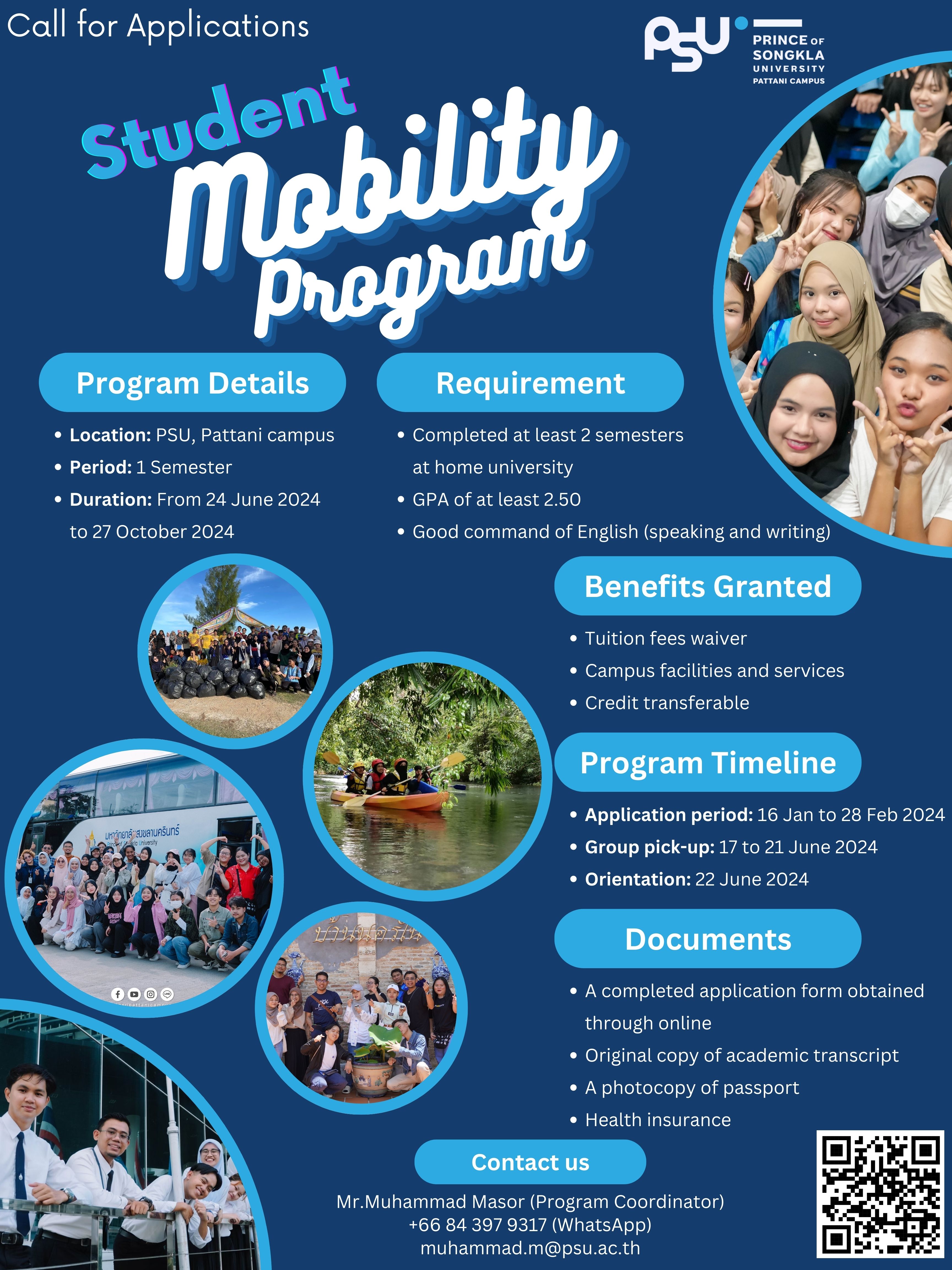 มหาวิทยาลัยสงขลานครินทร์ วิทยาเขตปัตตานี