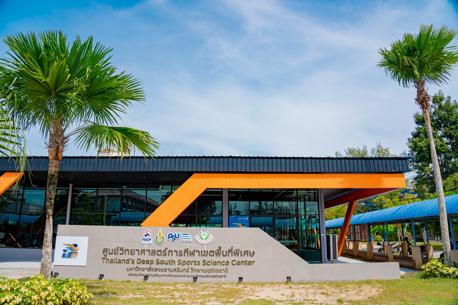 มหาวิทยาลัยสงขลานครินทร์ วิทยาเขตปัตตานี