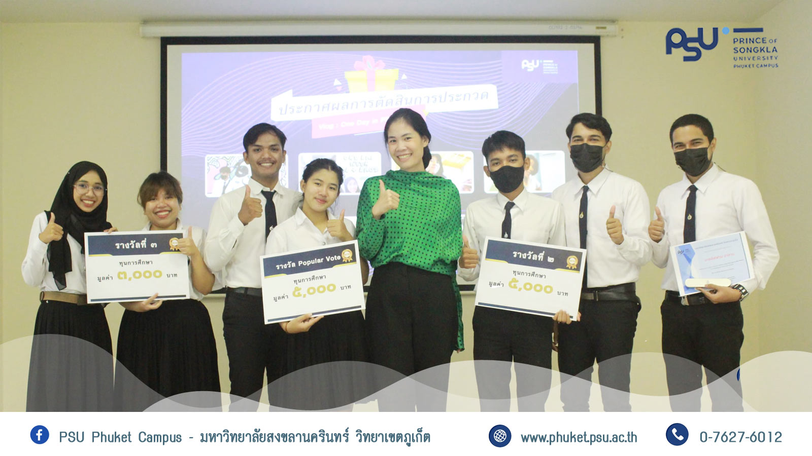 มอบรางวัลผู้ชนะการประกวดVIog : One Day in PSU Phuket – มหาวิทยาลัย ...