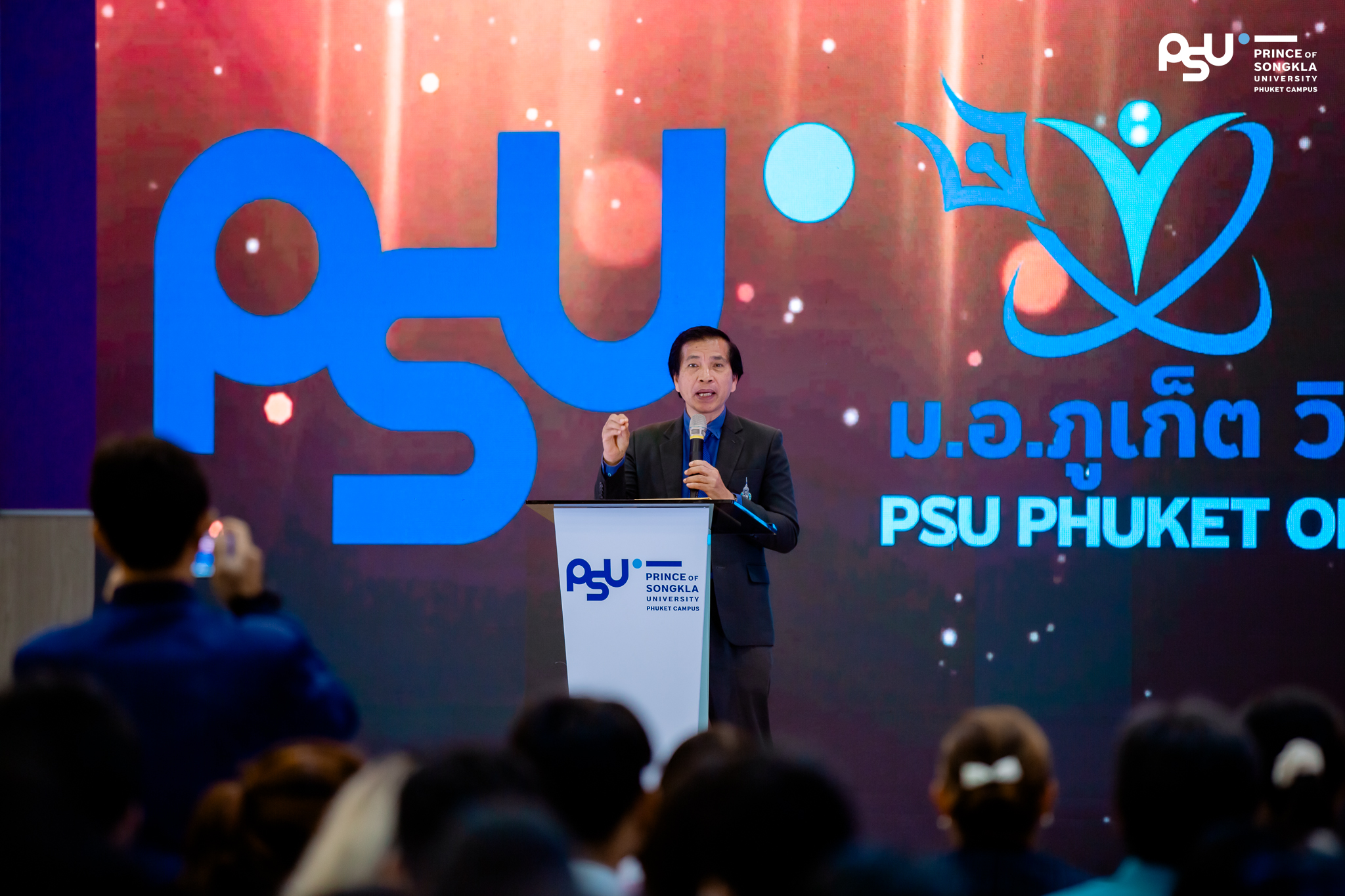 พิธีเปิดอย่างเป็นทางการ PSU OPEN HOUSE 2023 – มหาวิทยาลัยสงขลานครินทร์ วิทยาเขตภูเก็ต