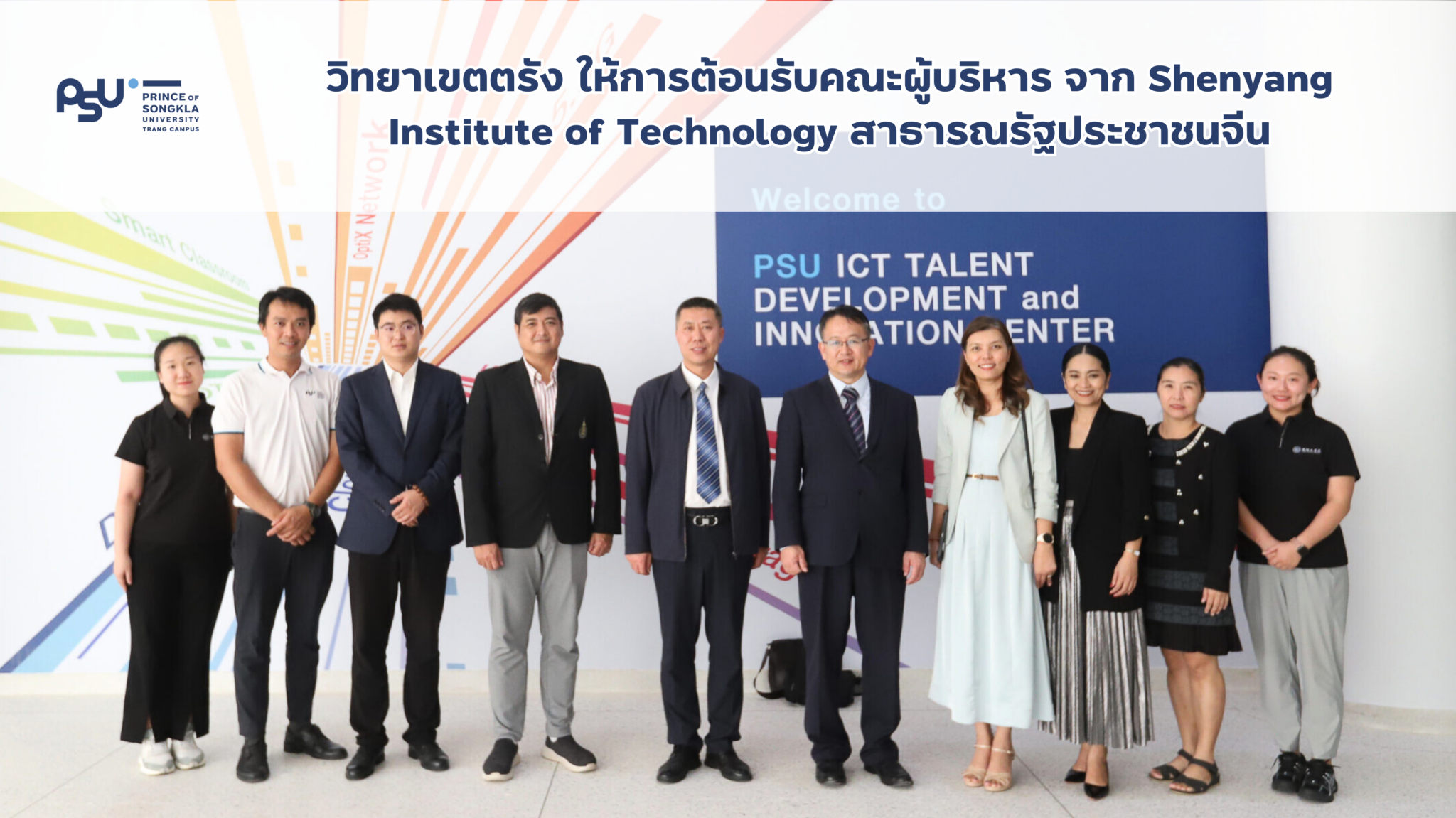 ข่าว - Prince of Songkla University, Trang Campus เรียนต่อมหาวิทยาลัย ...