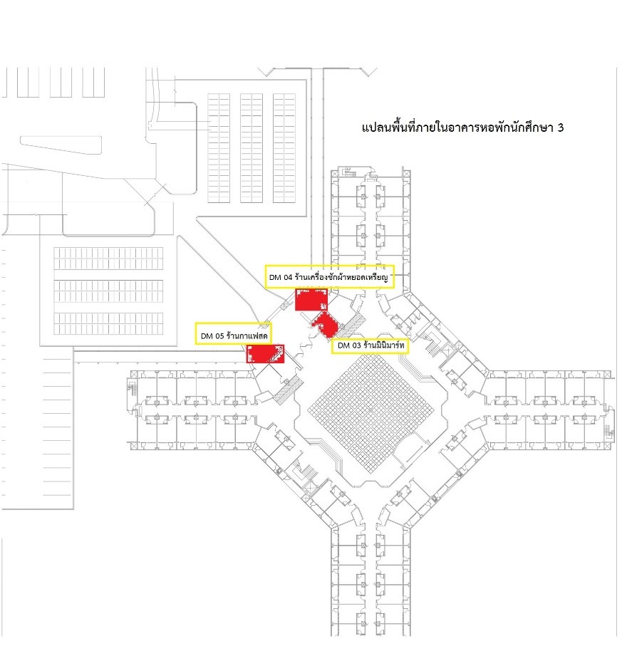 อาคารหอพักนักศึกษา3 - Prince of Songkla University, Trang Campus เรียน ...