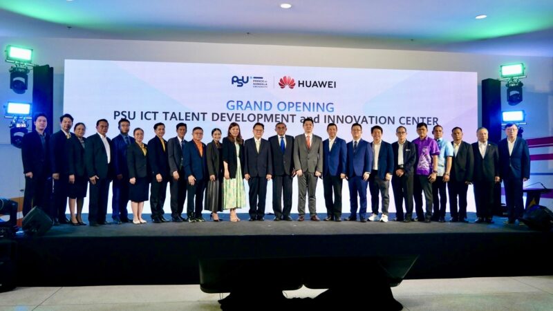 ข่าว – Prince of Songkla University, Trang Campus