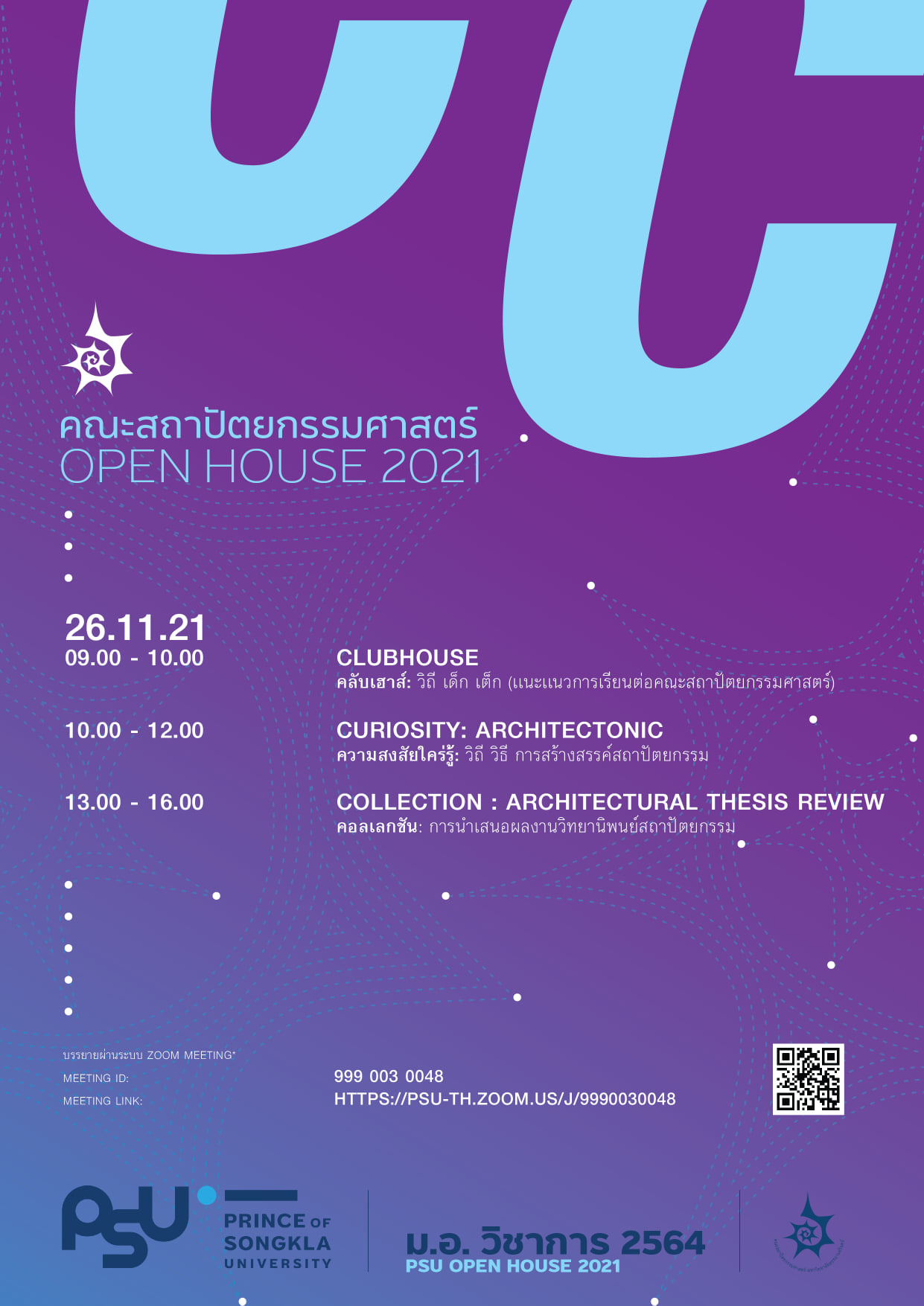 PSU OPEN HOUSE 2021 : ARCH PSU - Prince of Songkla University, Trang ...