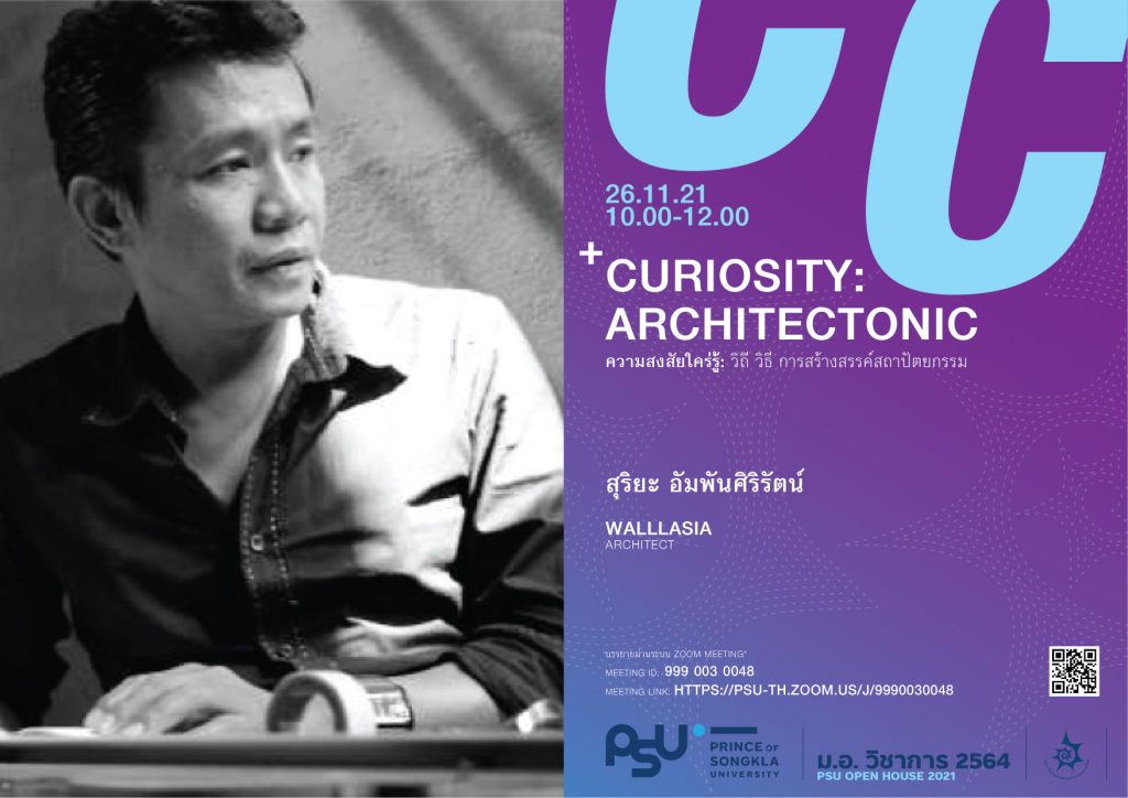 PSU OPEN HOUSE 2021 : ARCH PSU - Prince of Songkla University, Trang ...