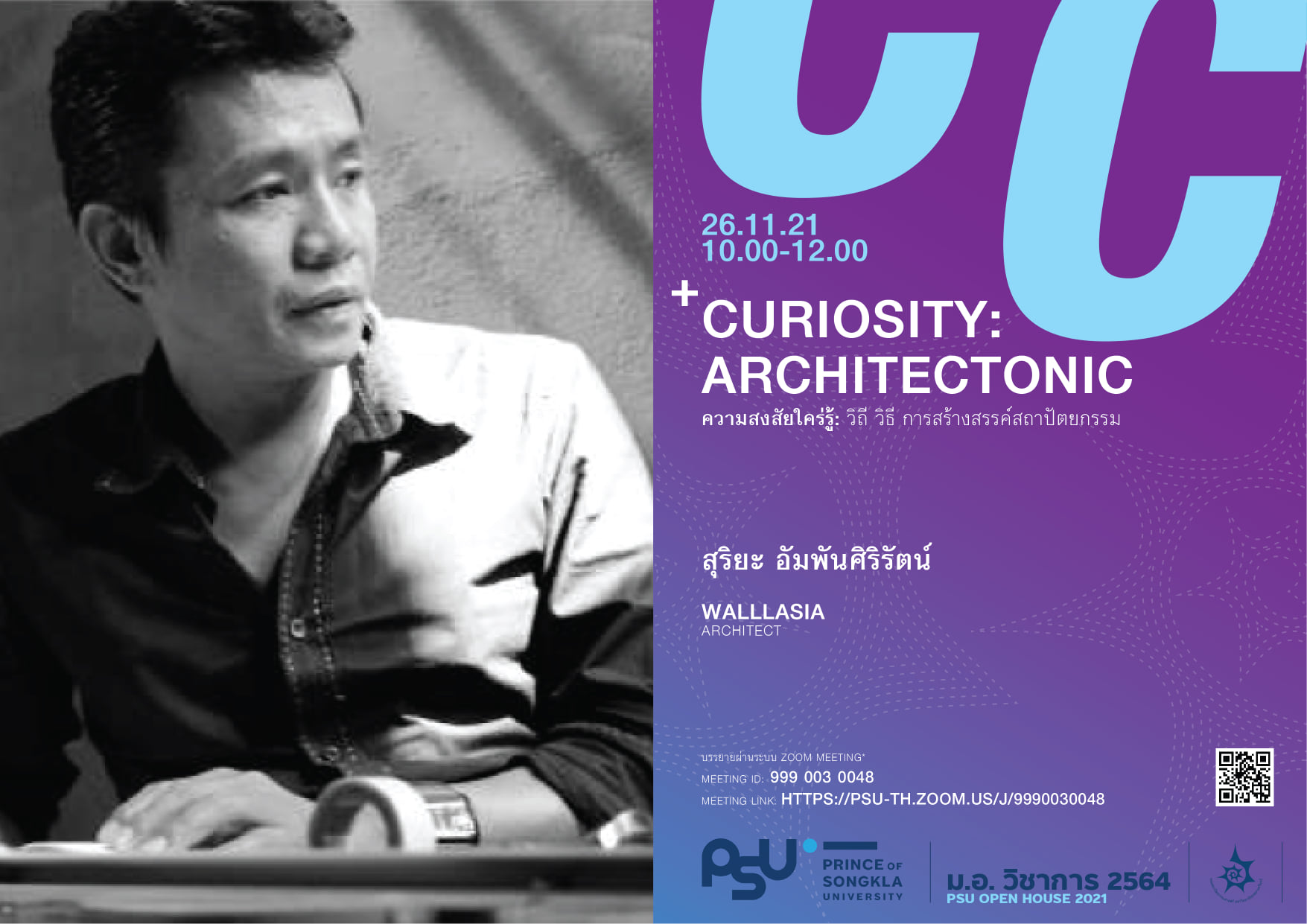 PSU OPEN HOUSE 2021 : ARCH PSU - Prince of Songkla University, Trang ...