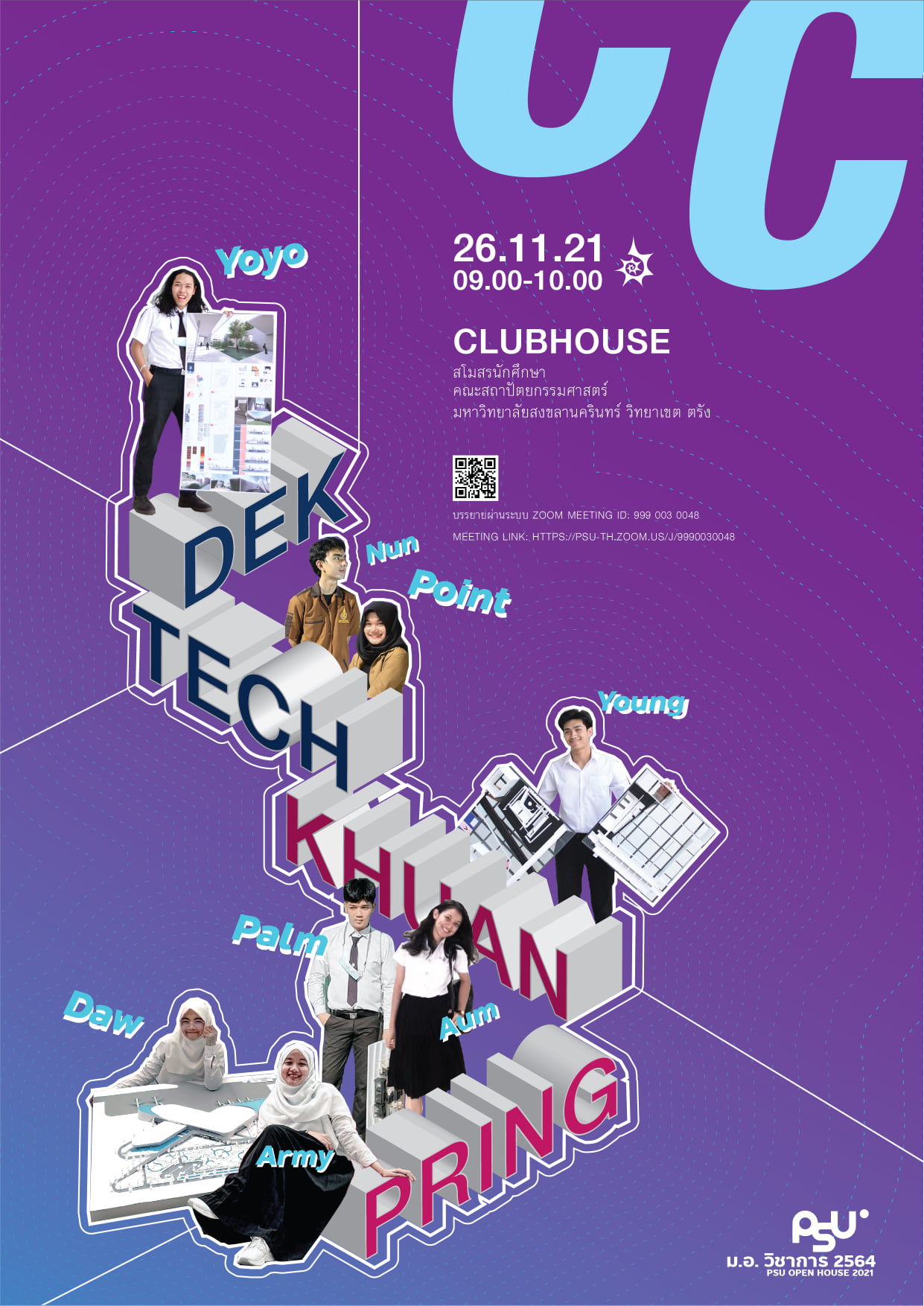 PSU OPEN HOUSE 2021 : ARCH PSU - Prince of Songkla University, Trang ...