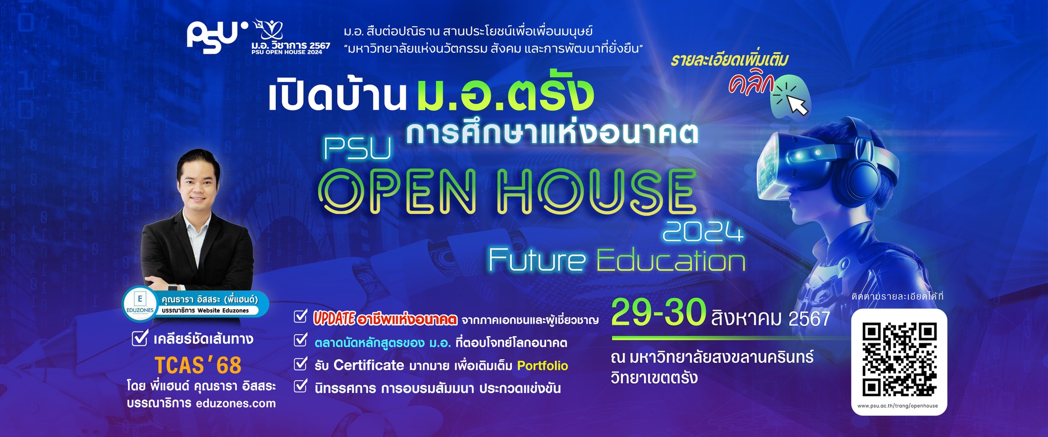 - Prince of Songkla University, Trang Campus PSU Trang - เรียนต่อ ...