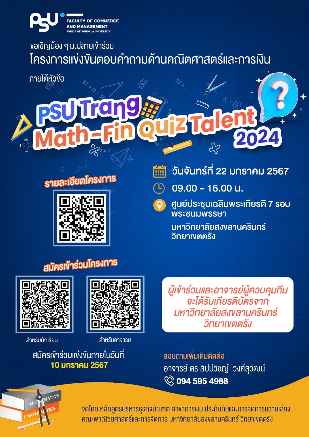 PSU TRANG MATH FIN - Prince of Songkla University, Trang Campus PSU ...