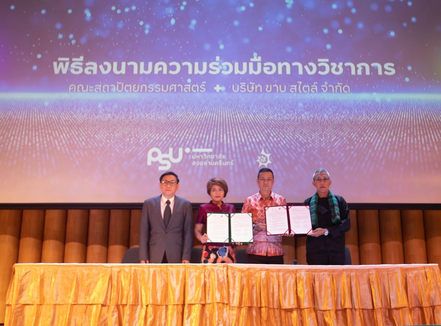 สถาปัตย์ มอตรัง จับมือ บริษัท ขาบ สไตล์ จำกัด ลงนามพัฒนาพื้นที่จังหวัดตรังไปสู่ความยั่งยืนตาม