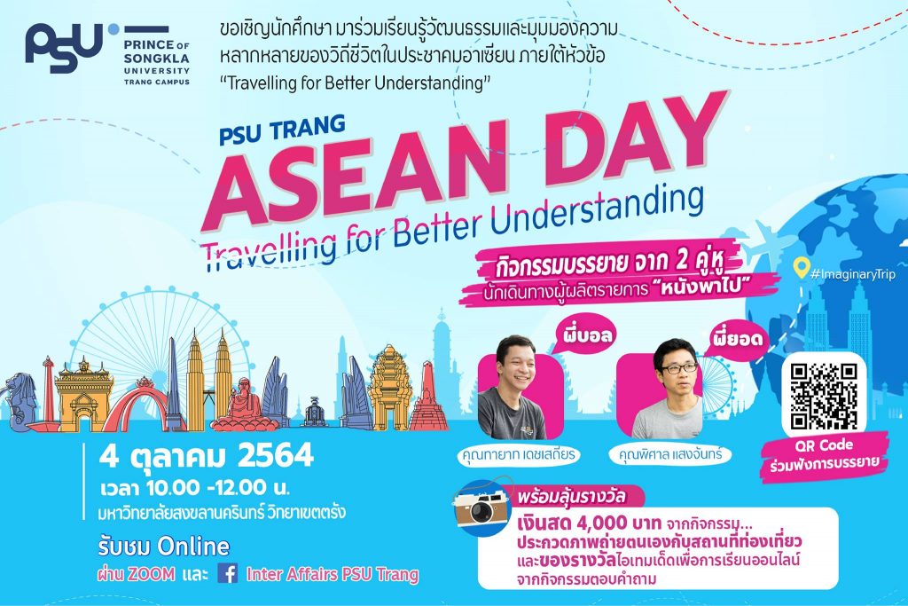 PSU Trang ASEAN Day 2021 – Prince of Songkla University, Trang Campus