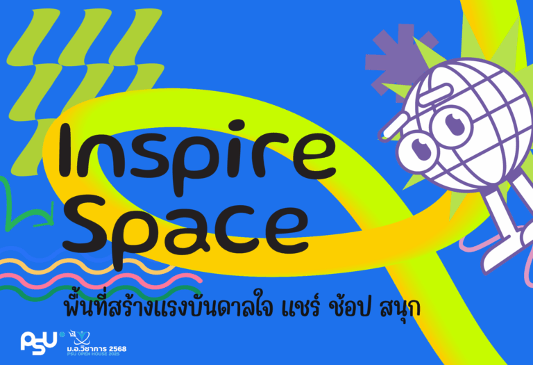 PSU TRANG Open House - 2025 - Prince of Songkla University, Trang ...