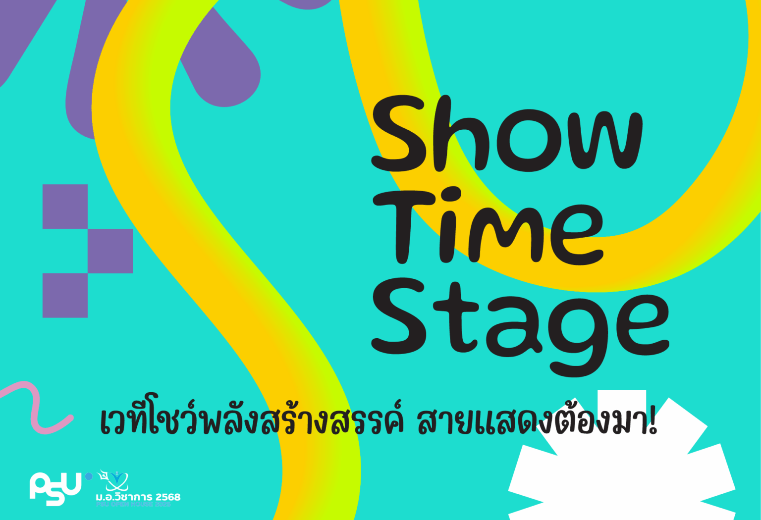 PSU TRANG Open House - 2025 - Prince of Songkla University, Trang Campus เรียนต่อมหาวิทยาลัย ...