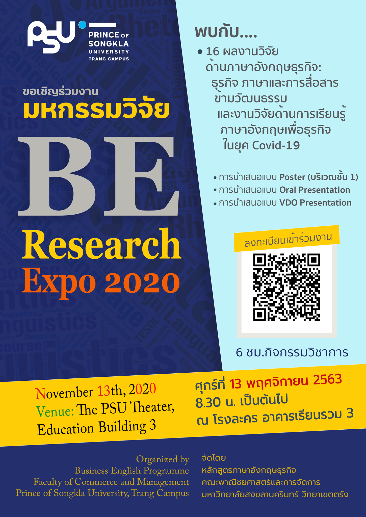 BE Research Expo 2020 - Prince of Songkla University, Trang Campus PSU Trang - เรียนต่อ ...