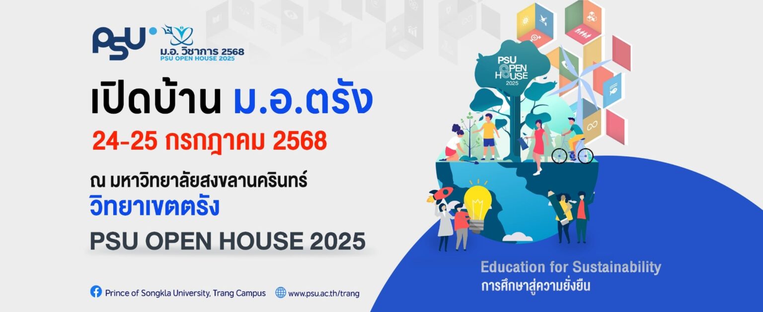 PSU OPEN HOUSE 2025 - Prince of Songkla University, Trang Campus PSU ...