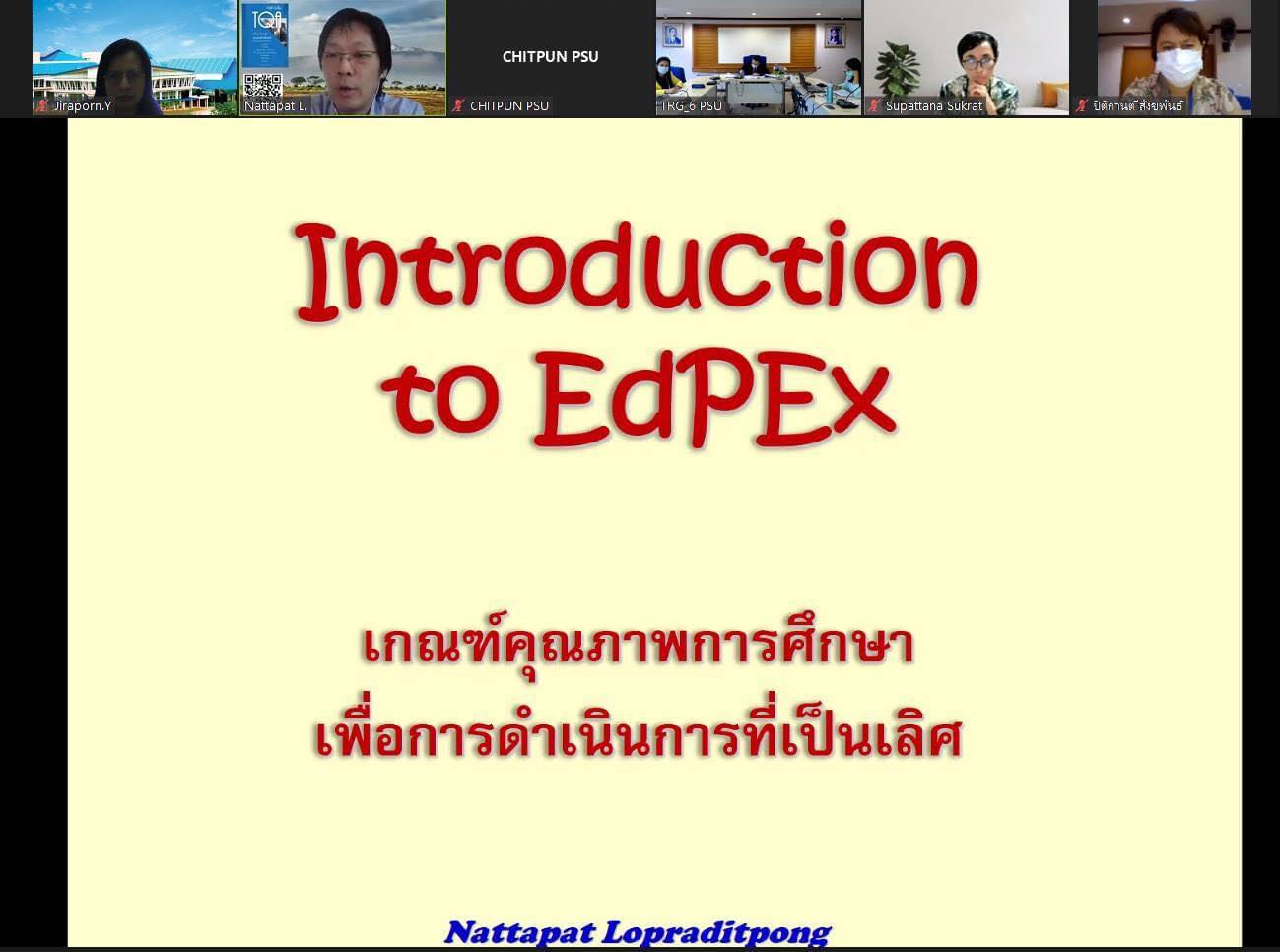 คณะพาณิชยศาสตร์ฯ ม.อ.ตรัง จัดอบรมเชิงปฏิบัติการ EdPEx หัวข้อ Introduction to EdPEx เพื่อนำไปสู่ ...