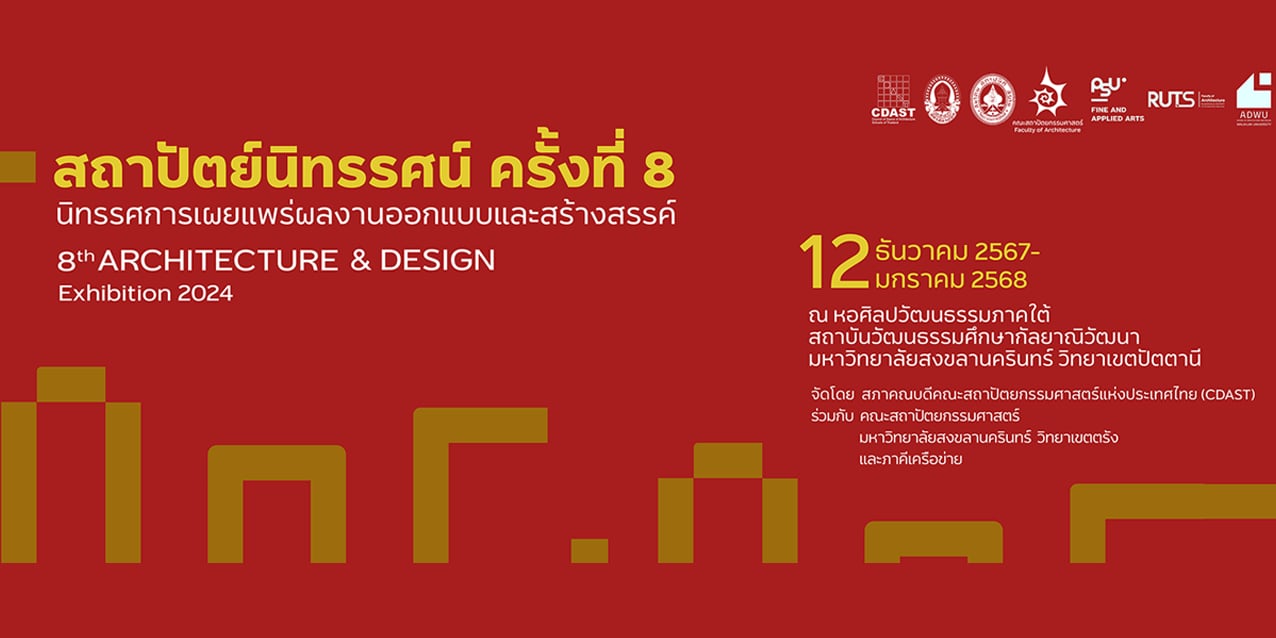 Home - Prince of Songkla University, Trang Campus เรียนต่อมหาวิทยาลัยสงขลานครินทร์ วิทยาเขตตรัง ...