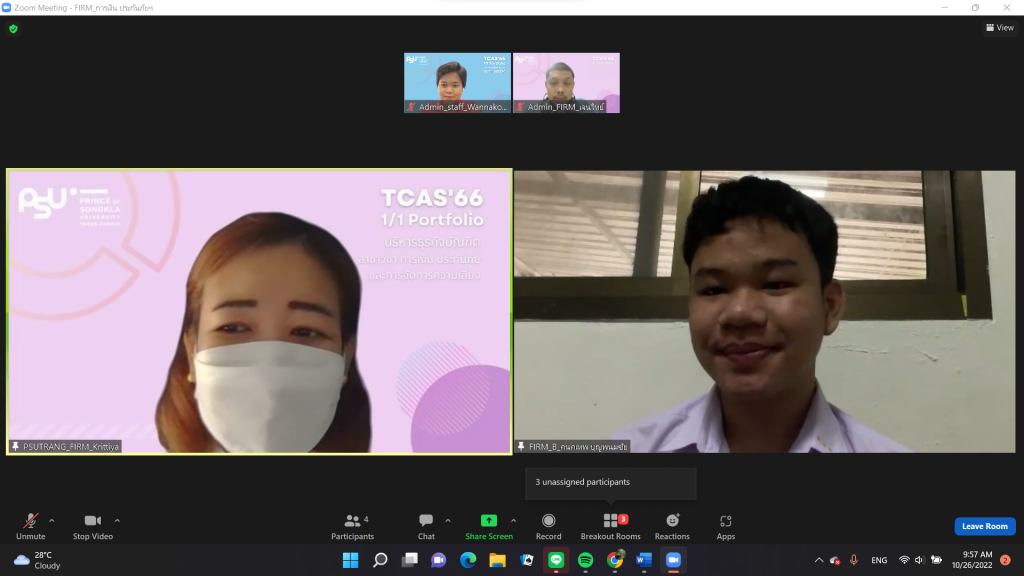 ม.อ.ตรัง จัดกิจกรรมพบหลักสูตร TCAS'66 รอบ 1/1 Portfolio (ช่วงที่ 2) ปี 2566 ผ่านระบบ Zoom ...