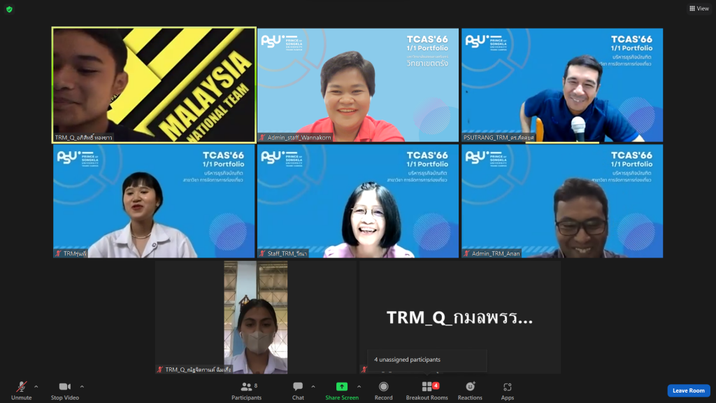 ม.อ.ตรัง จัดกิจกรรมพบหลักสูตร TCAS'66 รอบ 1/1 Portfolio (ช่วงที่ 2) ปี 2566 ผ่านระบบ Zoom ...