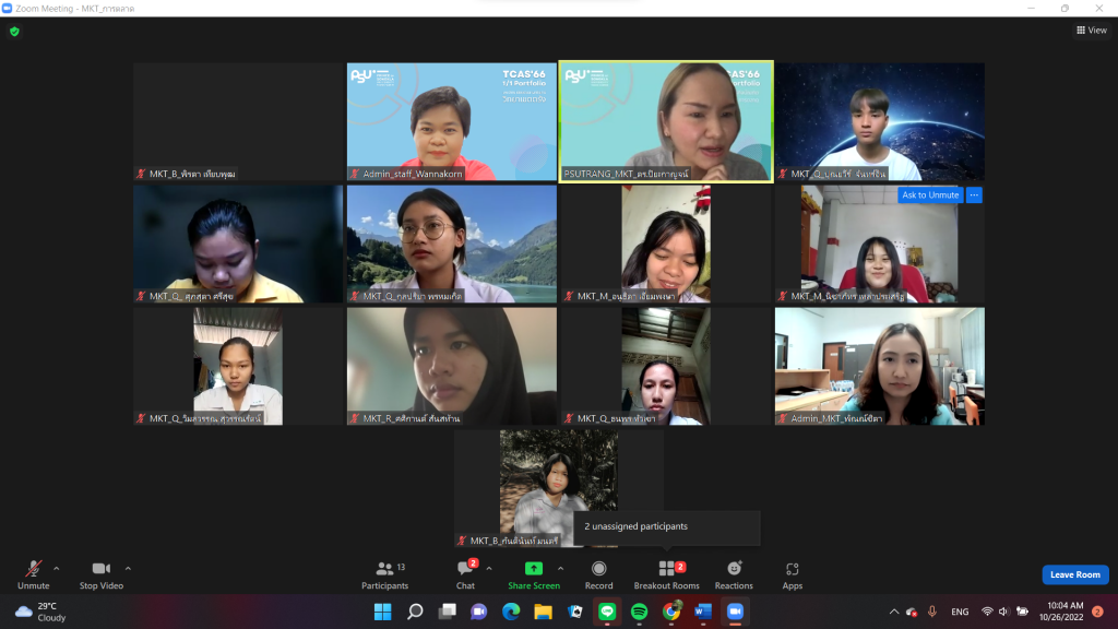 ม.อ.ตรัง จัดกิจกรรมพบหลักสูตร TCAS'66 รอบ 1/1 Portfolio (ช่วงที่ 2) ปี 2566 ผ่านระบบ Zoom ...