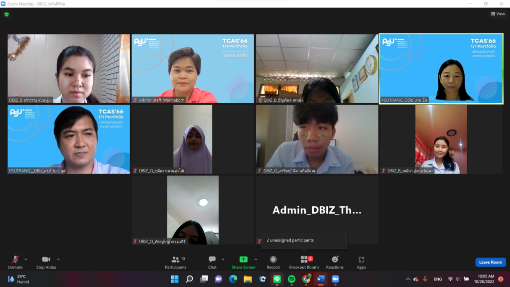 ม.อ.ตรัง จัดกิจกรรมพบหลักสูตร TCAS'66 รอบ 1/1 Portfolio (ช่วงที่ 2) ปี 2566 ผ่านระบบ Zoom ...