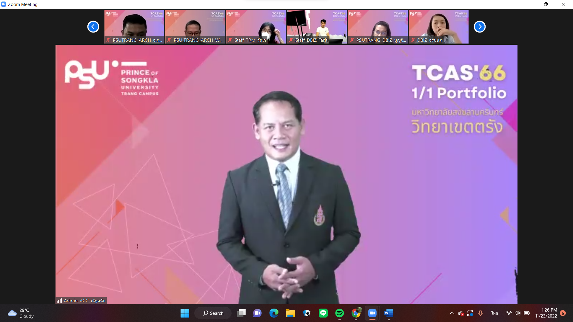 ม.อ.ตรัง จัดกิจกรรมพบหลักสูตร TCAS’66 รอบ 1/1 Portfolio (ช่วงที่ 3) ปี 2566 ผ่านระบบ Zoom ...