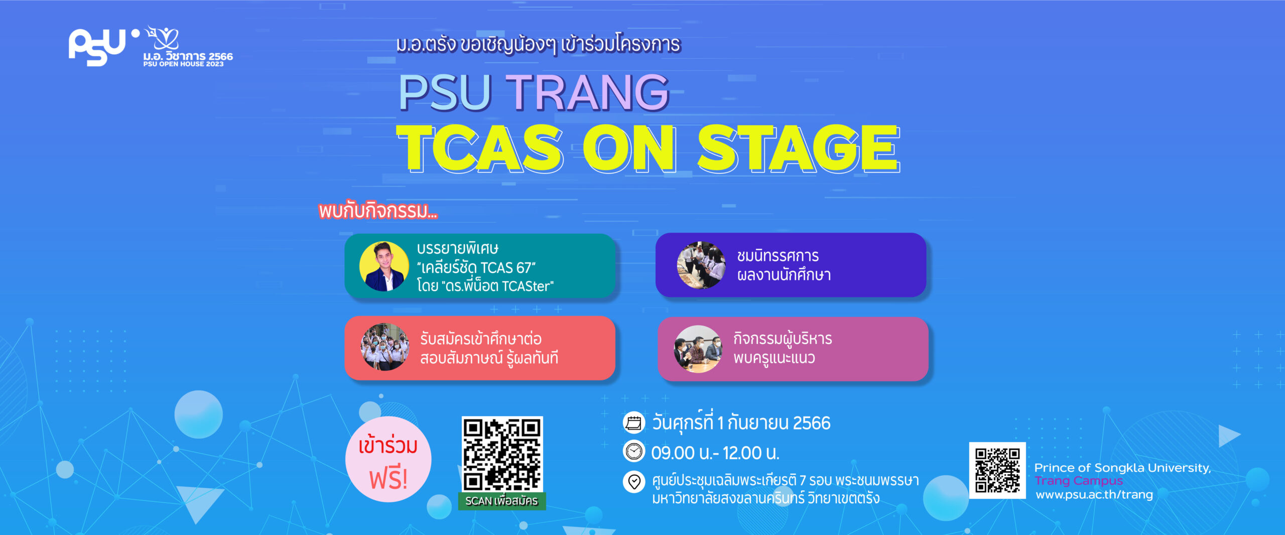 BlogTH – Prince of Songkla University, Trang Campus